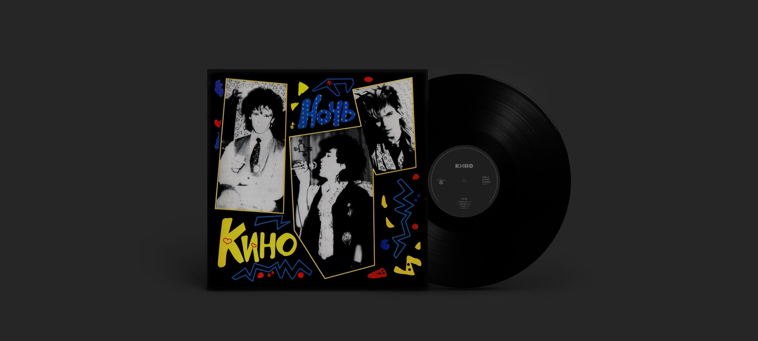 Kino Band’s «Ночь» Album: Viktor Tsoi’s Soviet Rock Classic + Official ...